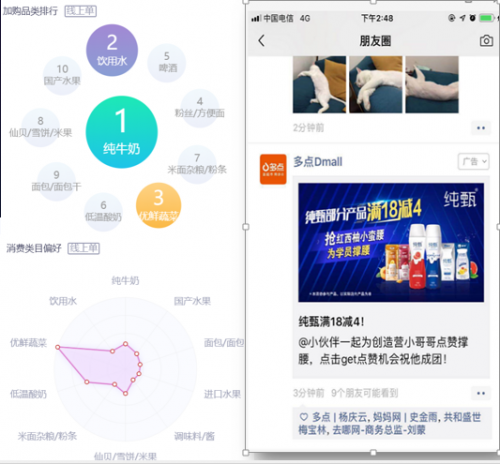 多点Dmall品牌联盟 联动全国近万家门店_发现频道_中国青年网