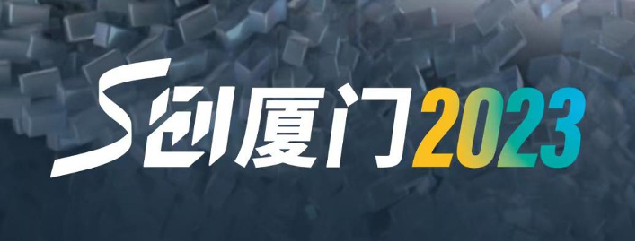 “坐看云起，探索无界”S创厦门2023国际科创节即将开幕_发现频道__中国青年网