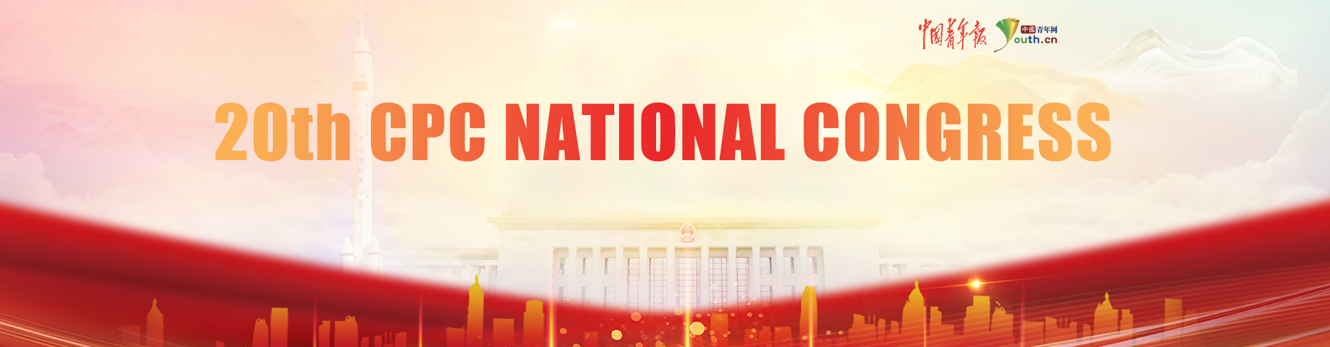 20th CPC NATIONAL CONGRESS
